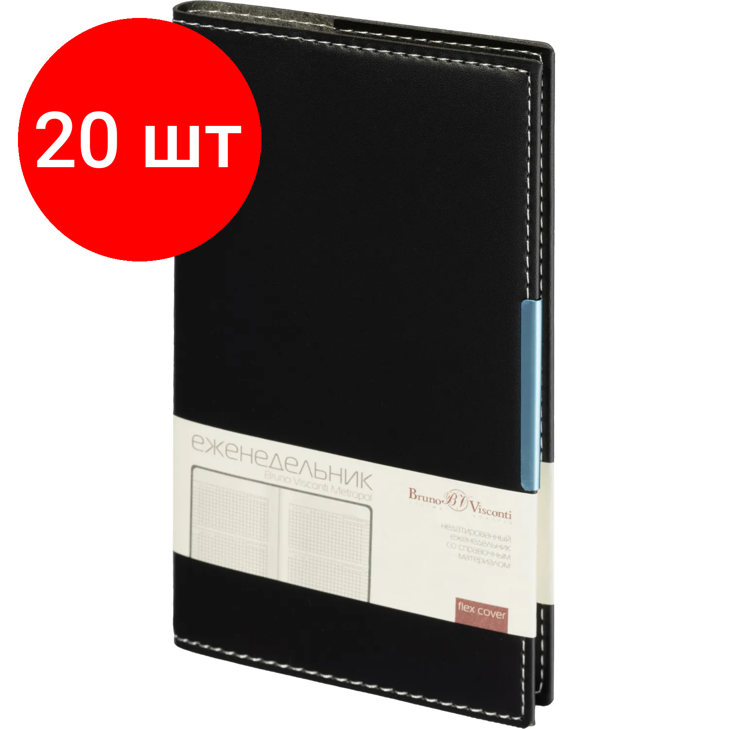 Комплект 20 штук, Еженедельник недатированный черный А6METROPOL 3-492/03