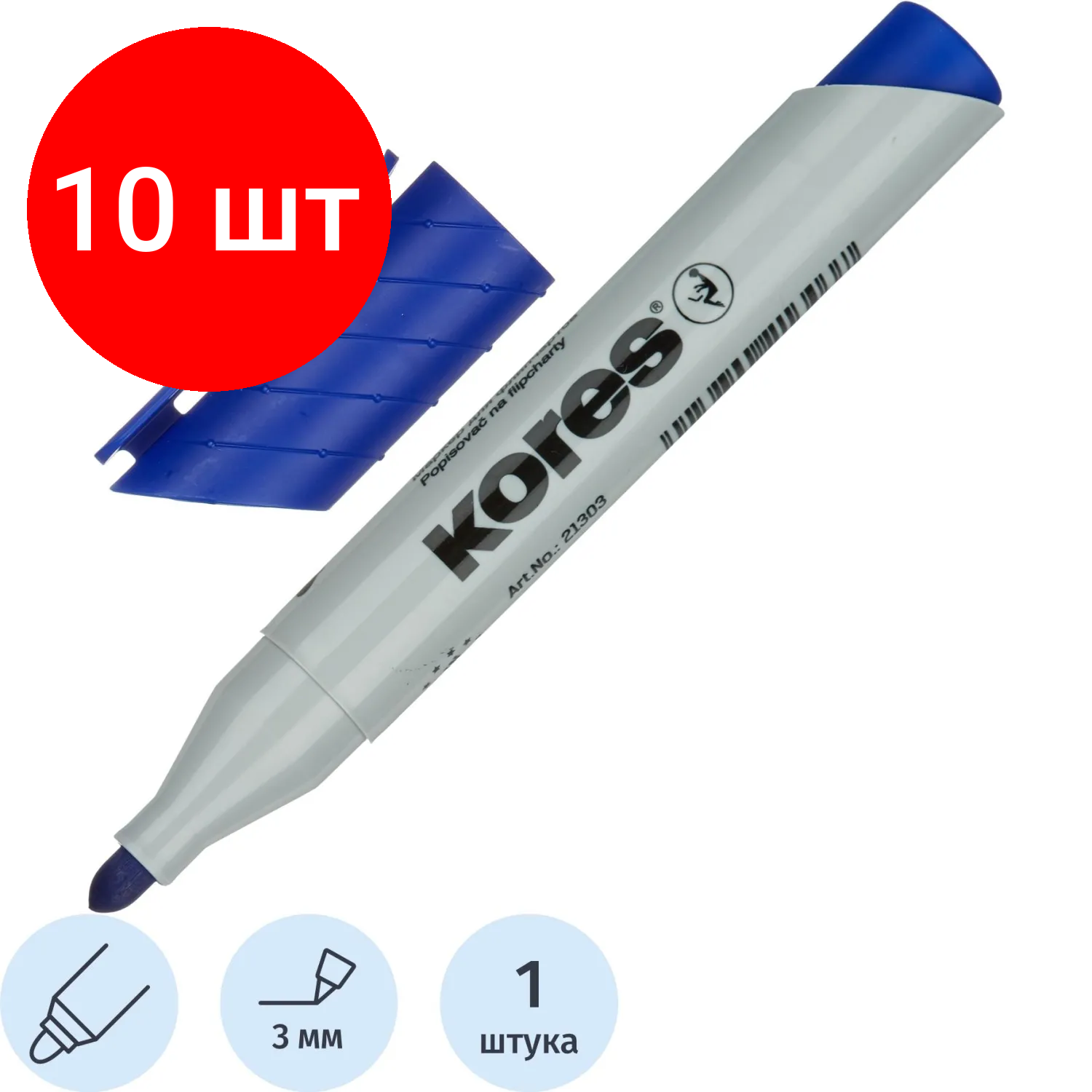 Комплект 10 штук, Маркер для флипчартов по бумаге KORES XF1 синий 21303