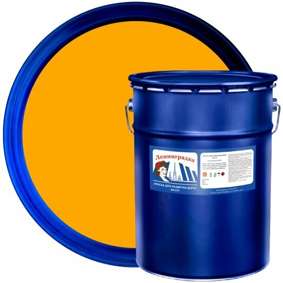 Краска для разметки дорог Ленинградка АК-511 25 кг, оранжевый