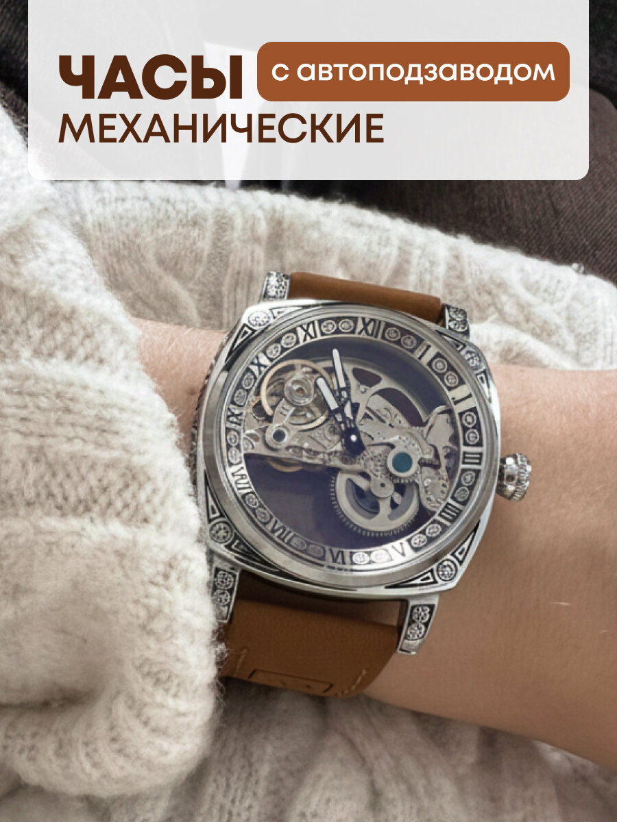 Наручные часы