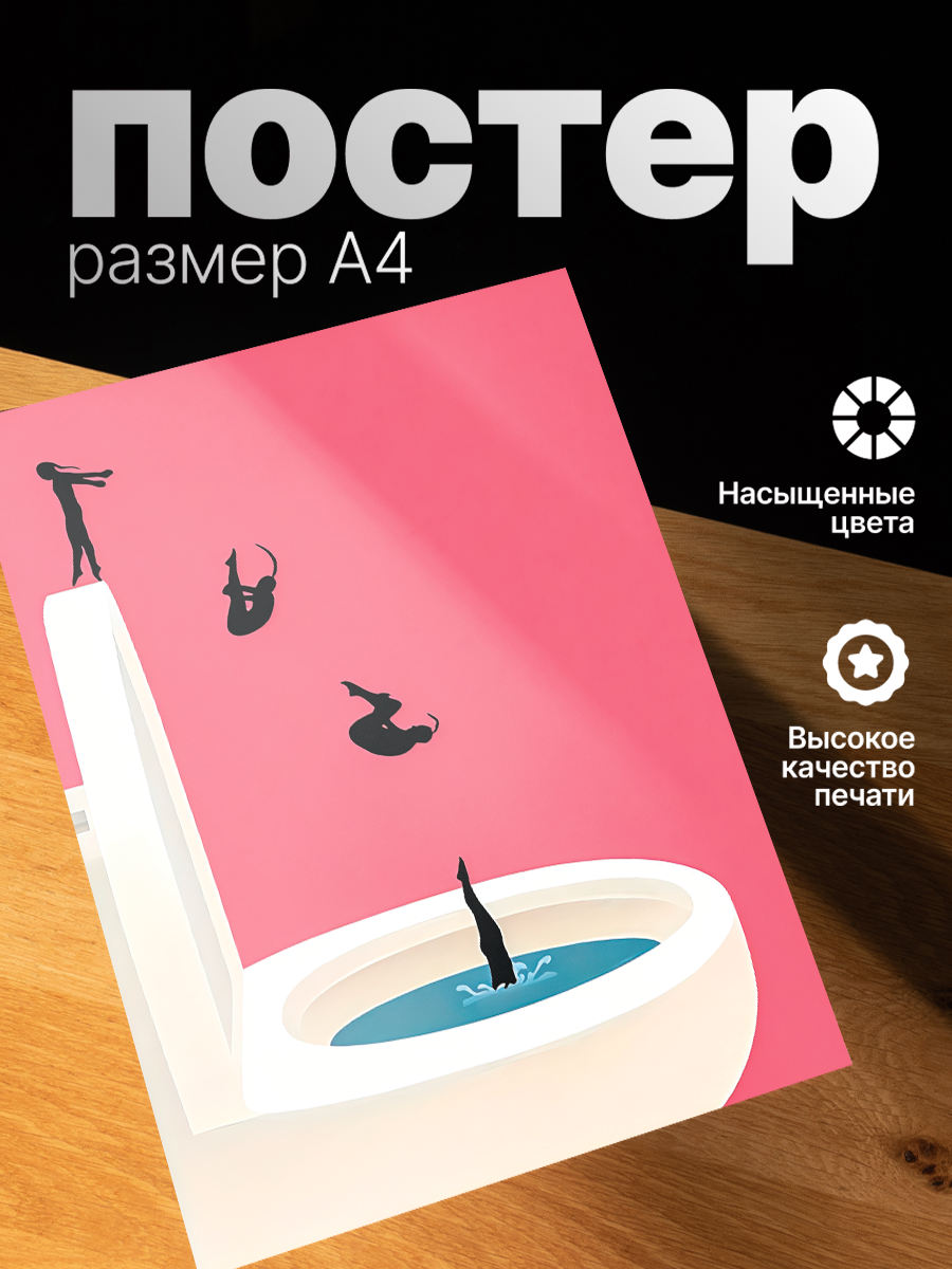 Постер ZEKEKS "Прикол", без рамы, 29 x 21 см, цифровая печать