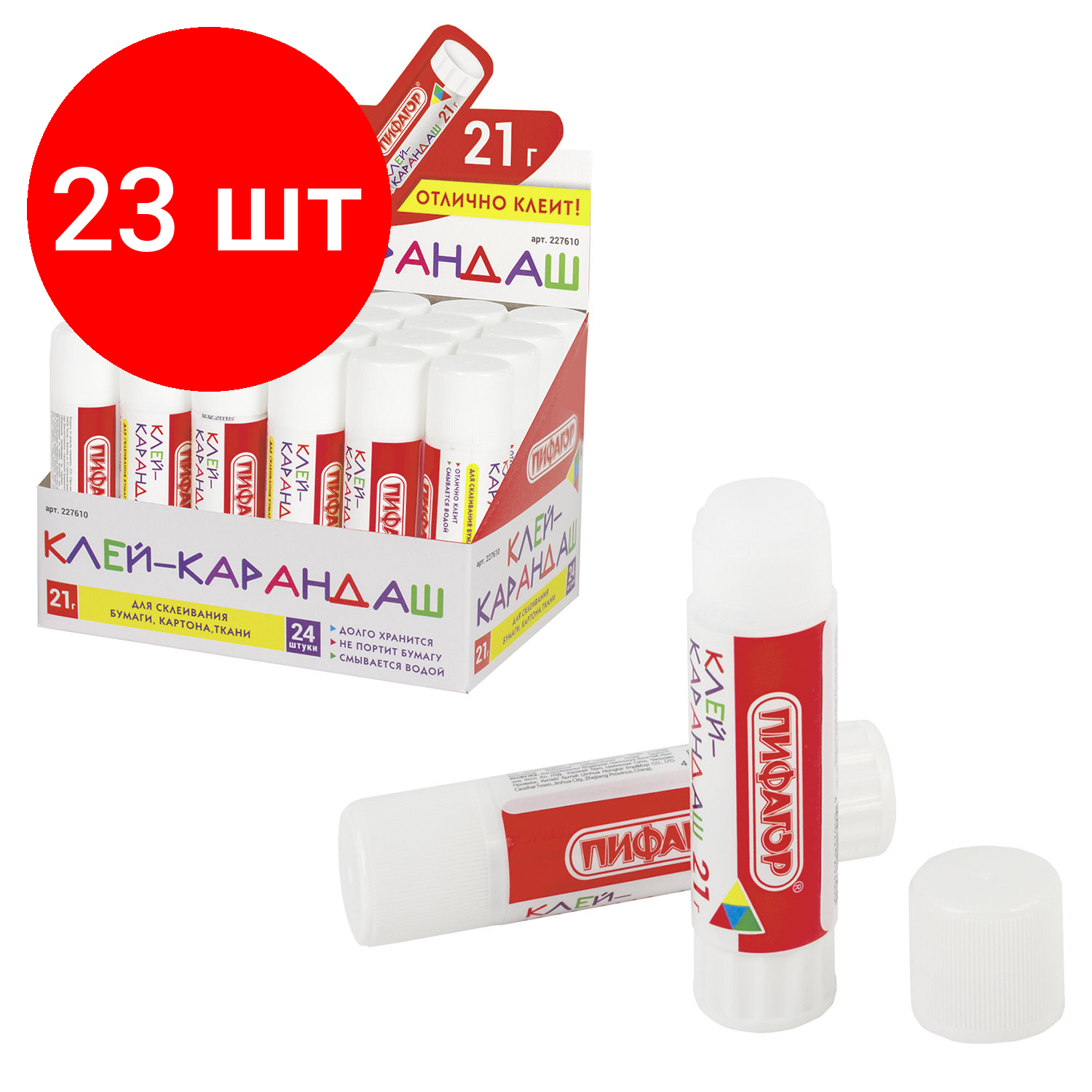 Комплект 23 шт, Клей-карандаш пифагор, 21 г, 227610