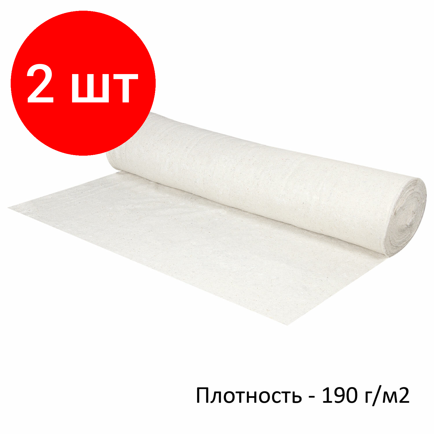 Комплект 2 шт, Полотно ХПП холстопрошивное плотное светлое 1.5х50 м, 190(±10) г/м2, шаг 2.5 мм, LAIMA Стандарт, 600841