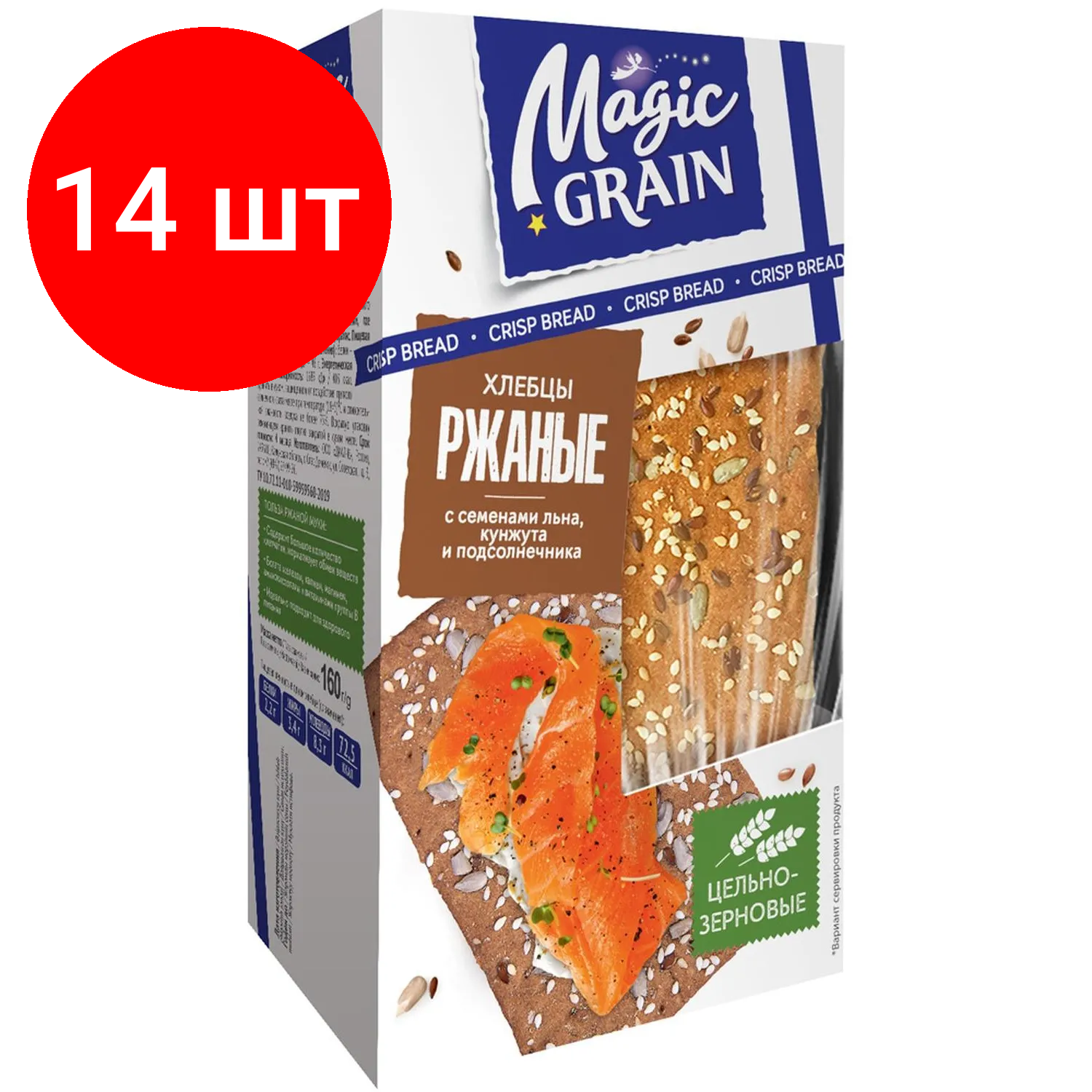 Комплект 14 штук, Хлебцы Magic Grain Ржаные с семенами льна подсолнечника кунжута 160г 1219
