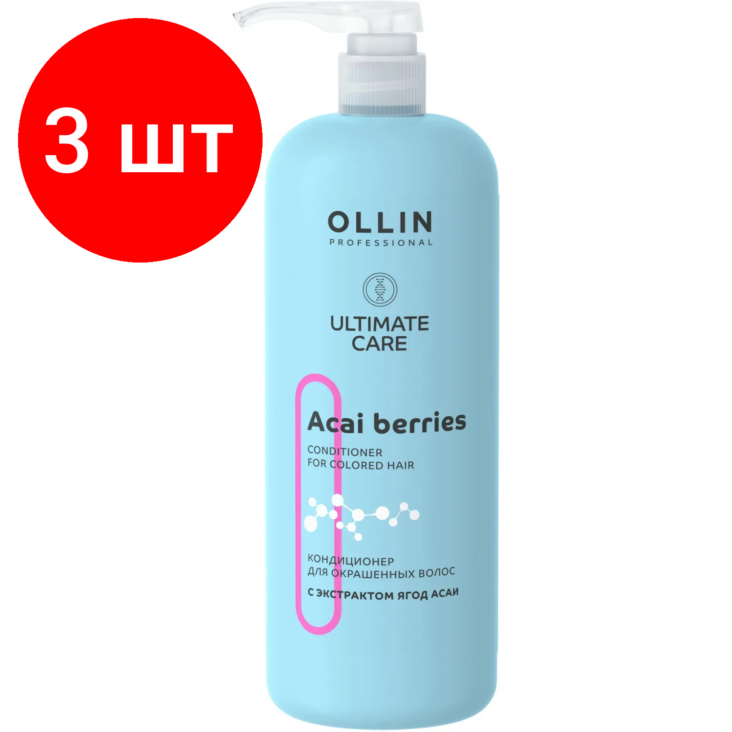 Комплект 3 штук, Кондиционер для волос ULTIMATE CARE OLLIN PROF д/окр с экс яг асаи 1000 мл