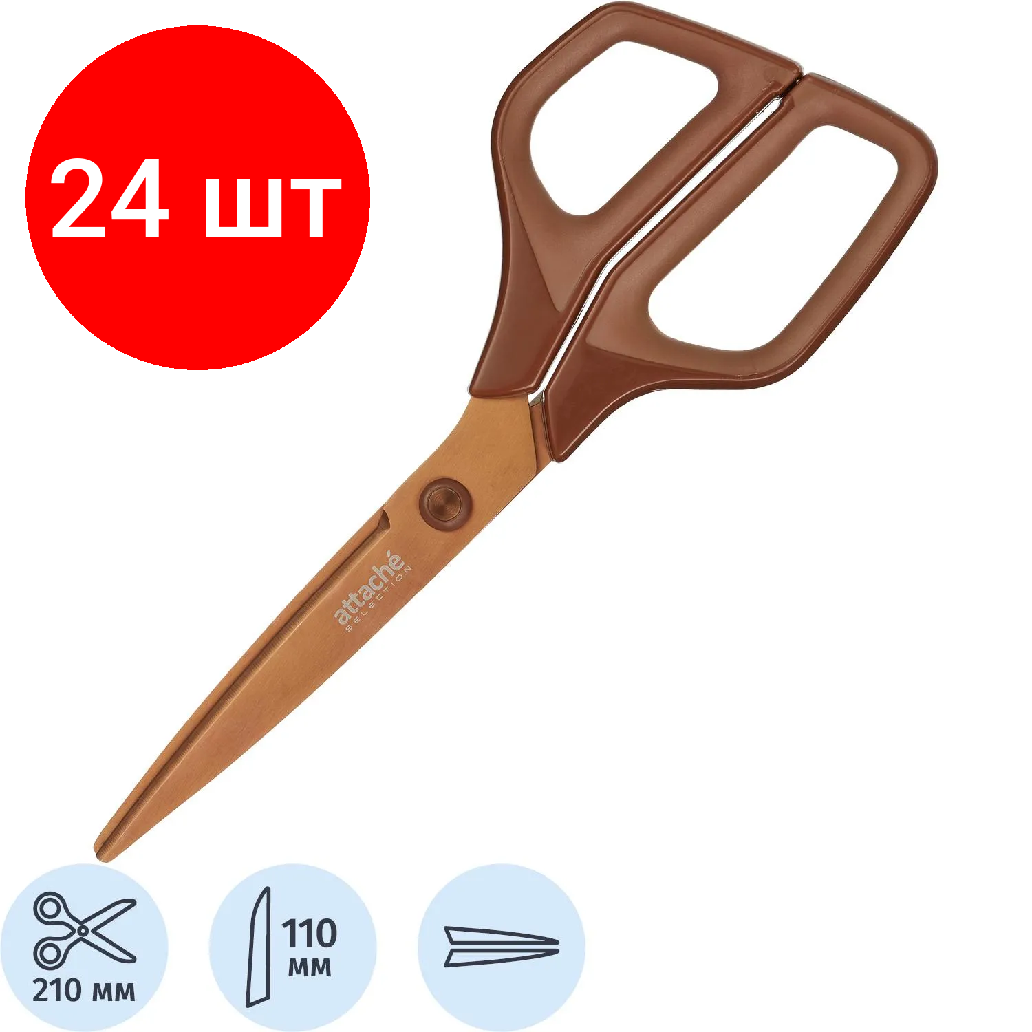 Комплект 24 штук, Ножницы Attache selection 3D, 210 мм, покрытие Titanium coffe, цвет кофе