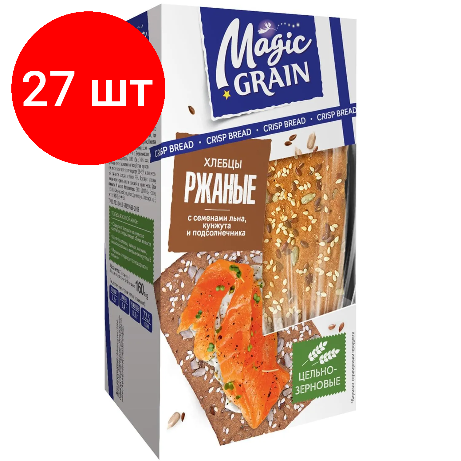 Комплект 27 штук, Хлебцы Magic Grain Ржаные с семенами льна подсолнечника кунжута 160г 1219