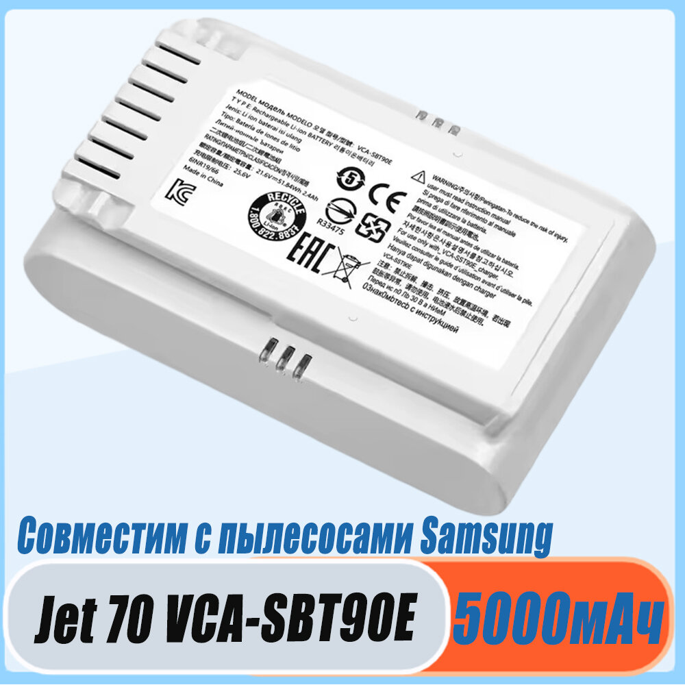 Аккумулятор для пылесоса