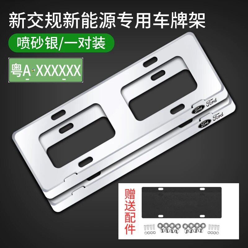 Рамка для номерного знака Ford (Escort, Explorer, Edge, Mondeo), держатель номерного знака, защитная рамка [Обновленная
