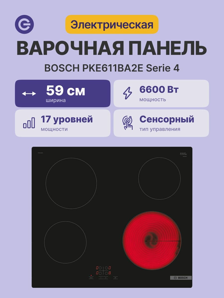 Встраиваемая электрическая панель BOSCH PKE611BA2E, официальная гарантия