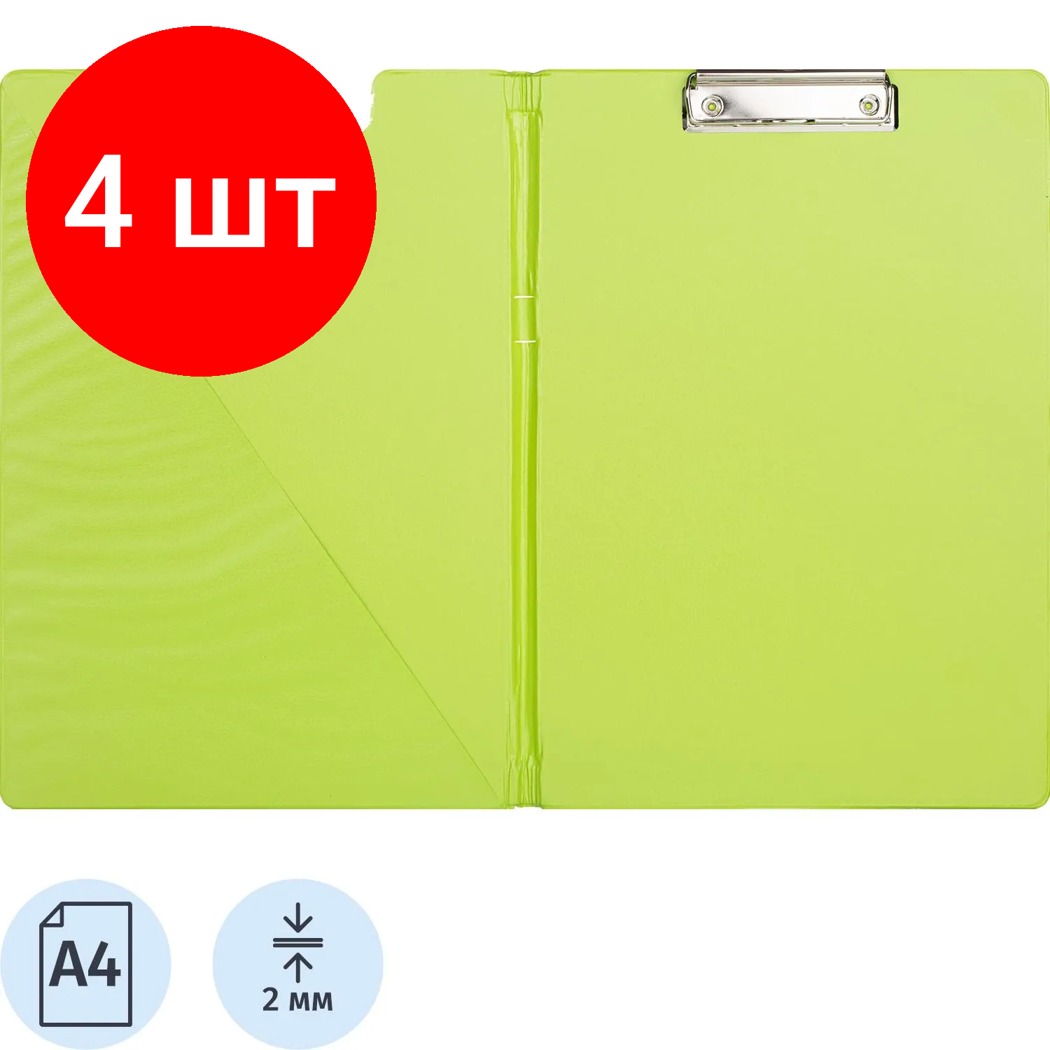 Комплект 4 штук, Папка-планшет с зажимом и крышкой Attache Bright colours A4 лайм
