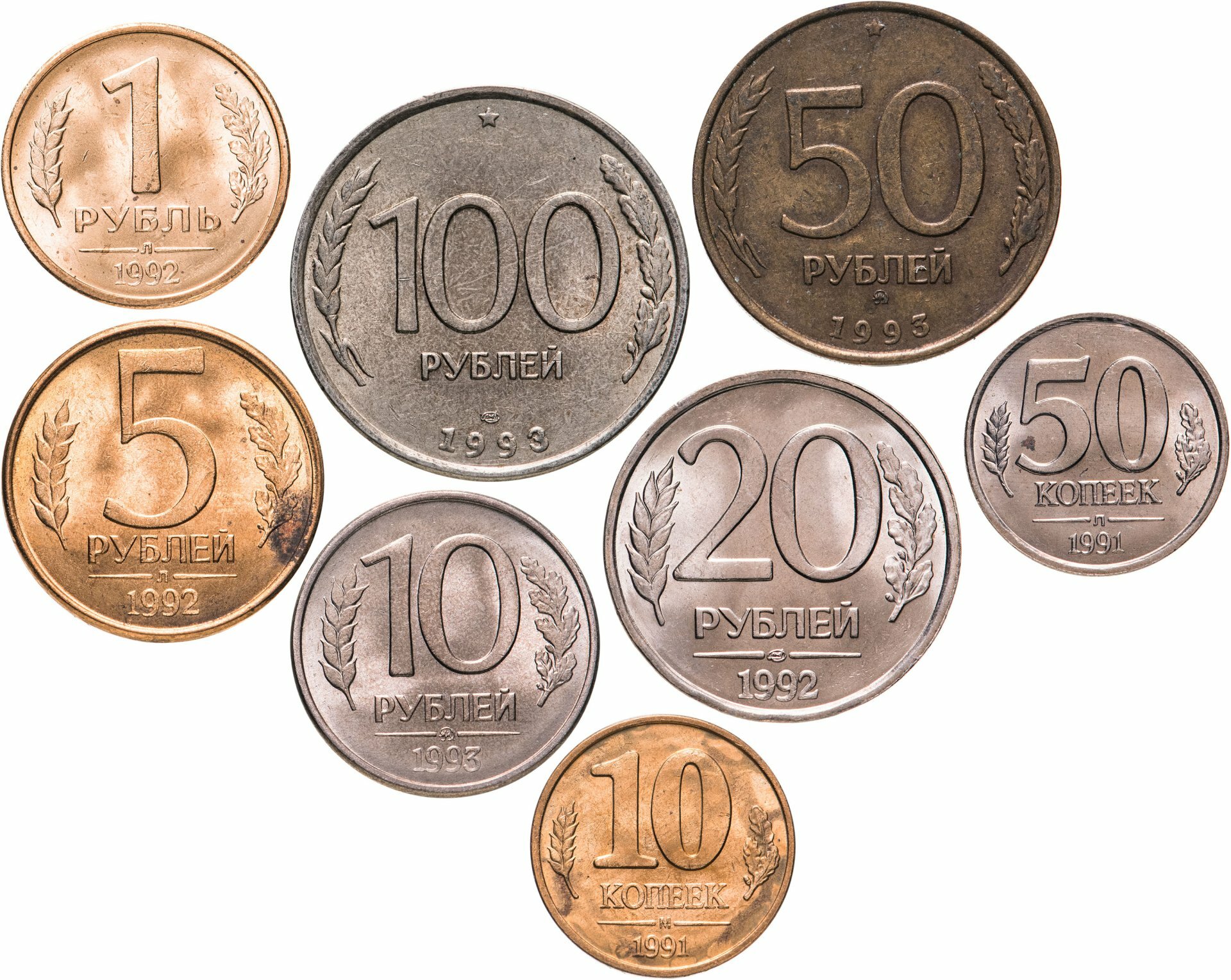 Полный набор номинальный ряд монет гкчп - Молодой России 1991-1993 8 монет c датами 1991, 1992, 1993 гг 10, 50 копеек, 1, 5, 10, 20, 50 и 100 рублей
