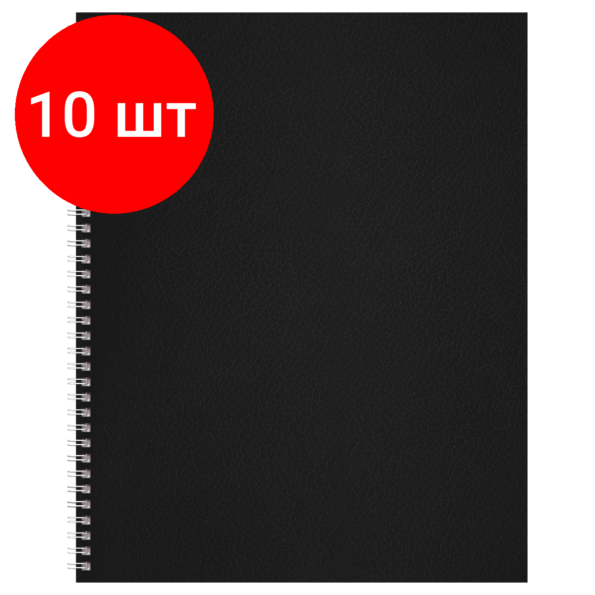 Комплект 10 шт, Тетрадь 96л, А4, клетка на гребне BG, бумвинил, черный
