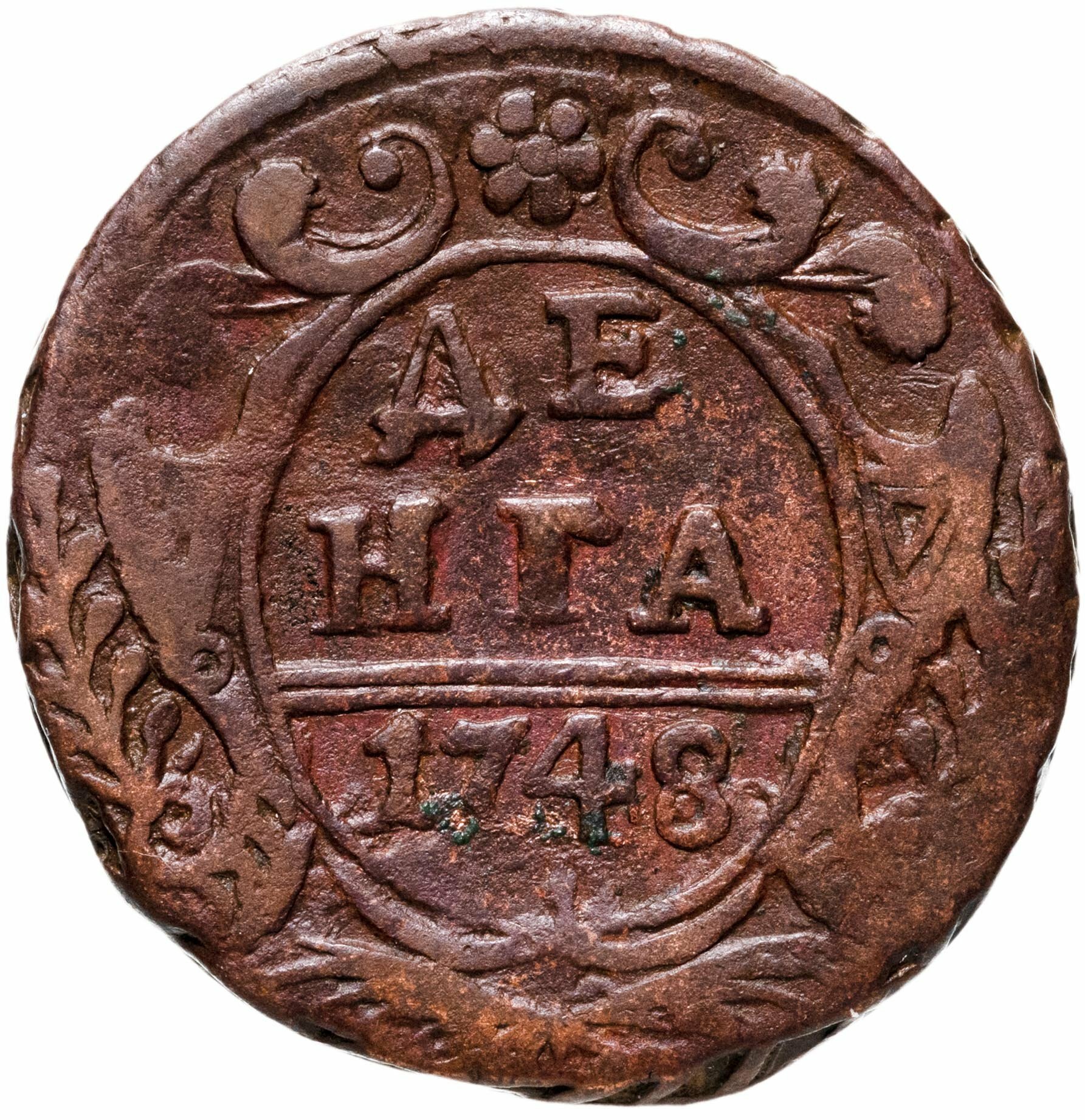 Денга 1748 в крыле 12 перьев, хвост узкий, Медь, в сохранности VF-XF