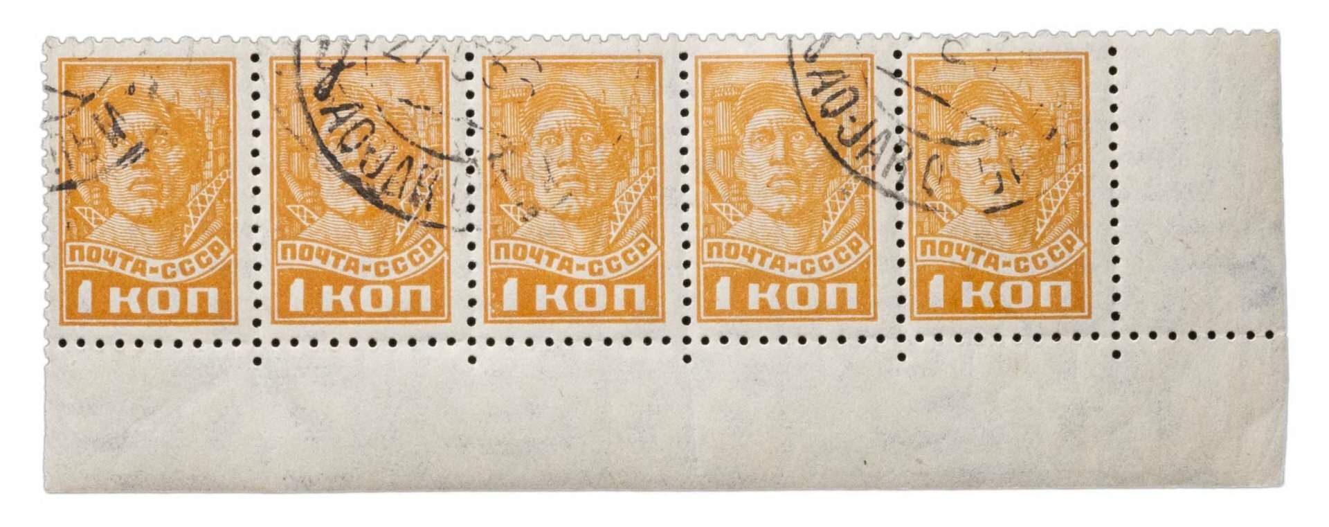 Блок из 5 марок 1 копейка 1929-1941