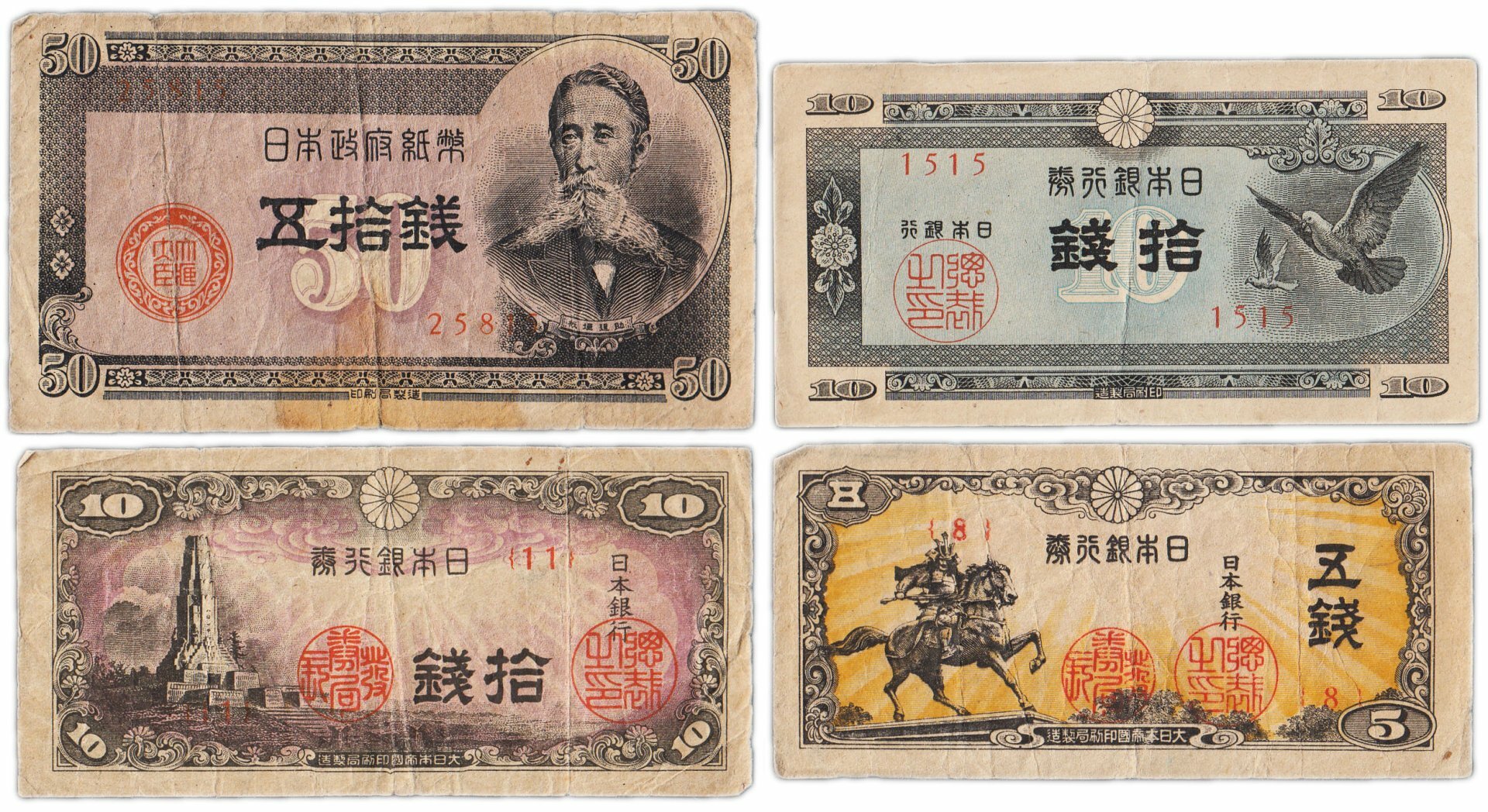 Япония набор из 4 банкнот 5, 10, 50 сен 1944, 1947, 1948