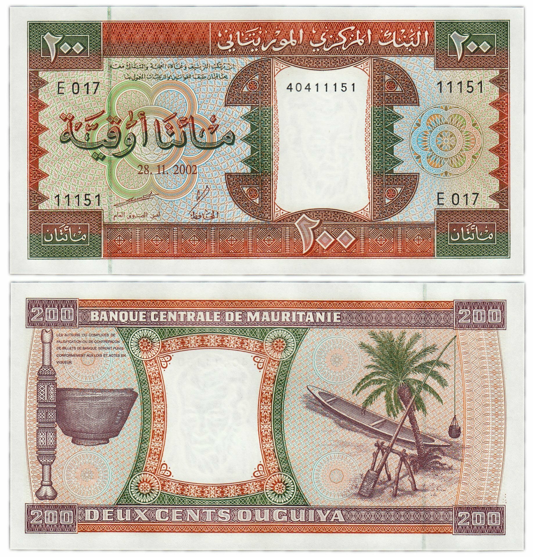 Мавритания 200 угий 2002 года Pick 5