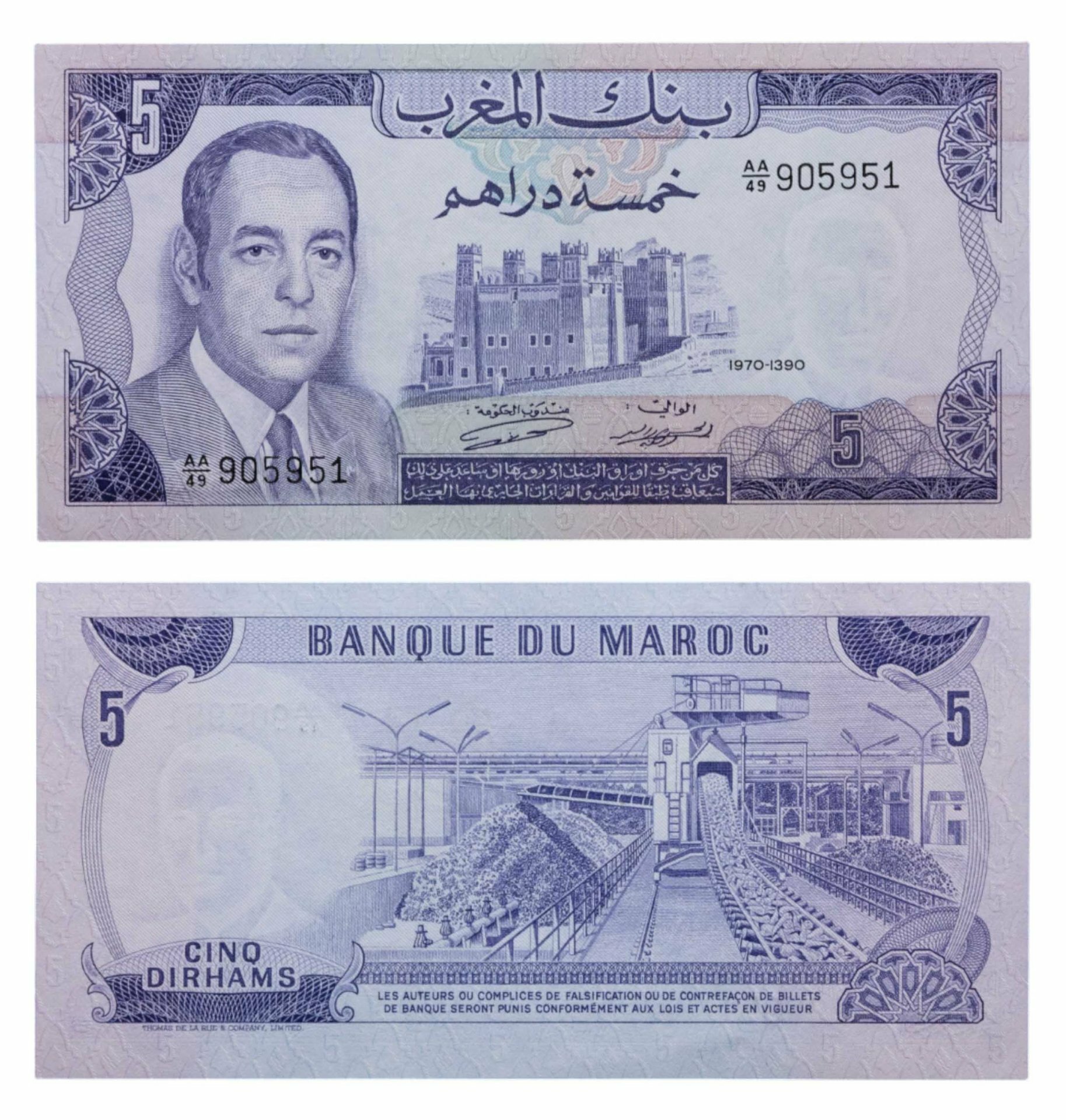 Марокко 5 дирхам 1970 серия АА