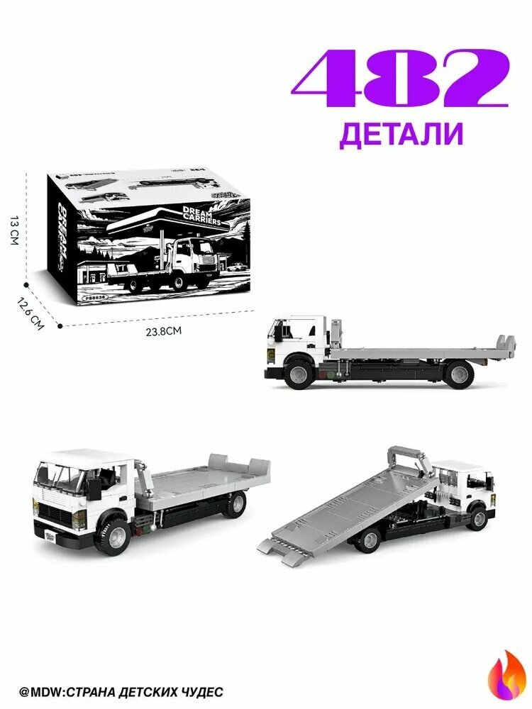 Прицеп: автомобили и контейнеры. Идеально подходит для детских развивающих головоломок, подарочных моделей, строительных блоков, игрушечных машинок, аксессуаров и подарков для мужчин.