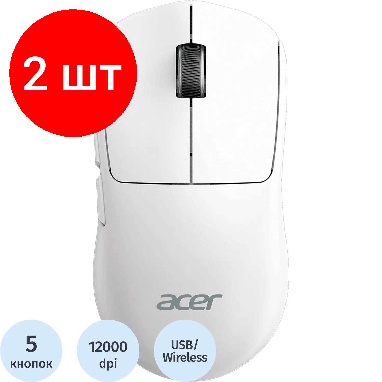 Комплект 2 штук, Мышь компьютерная Acer OMR401, бел, оптич,12000dpi, BT/Radio USB, ZL. MCECC.05D