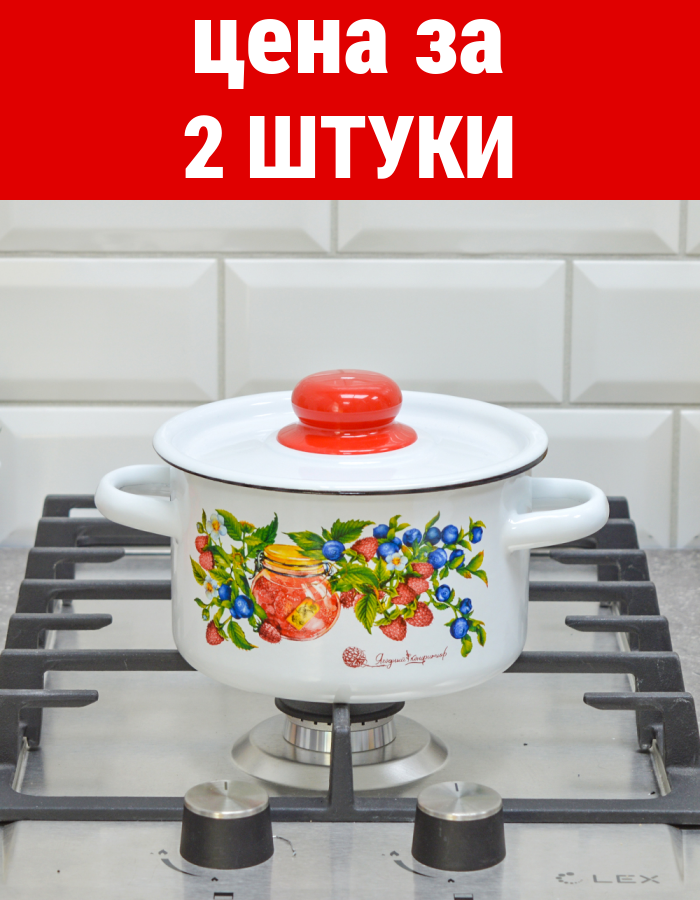 Комплект 2 шт, Кастрюля 1.5л "Конфитюр" тм Appetite