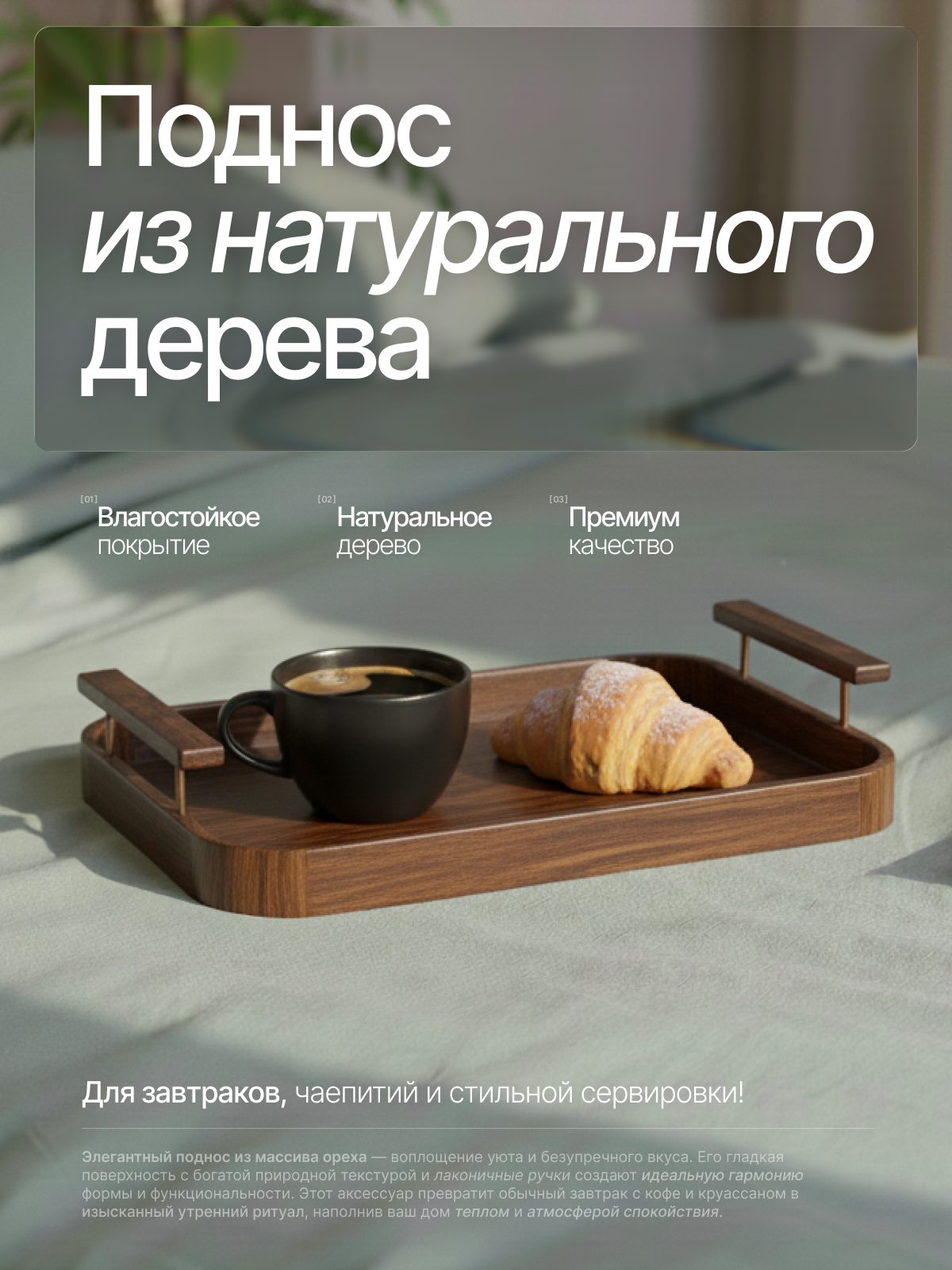 Поднос Kuklinwood, дерево, орех, ручная работа, 33х20х7.5 см
