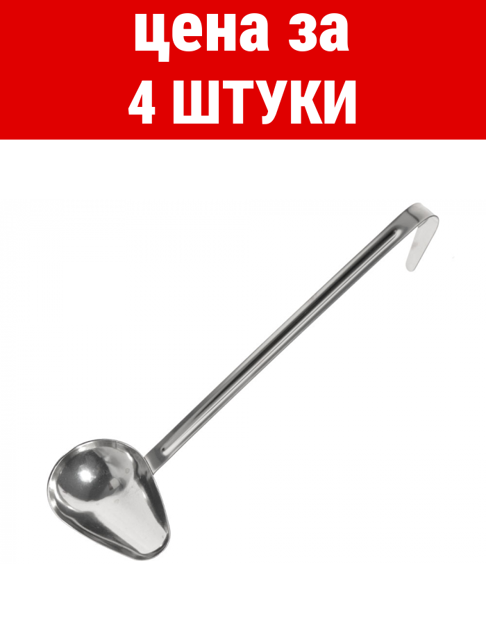 Комплект 4 шт, Ложка для соуса 100мл нерж Chef тм Appetite