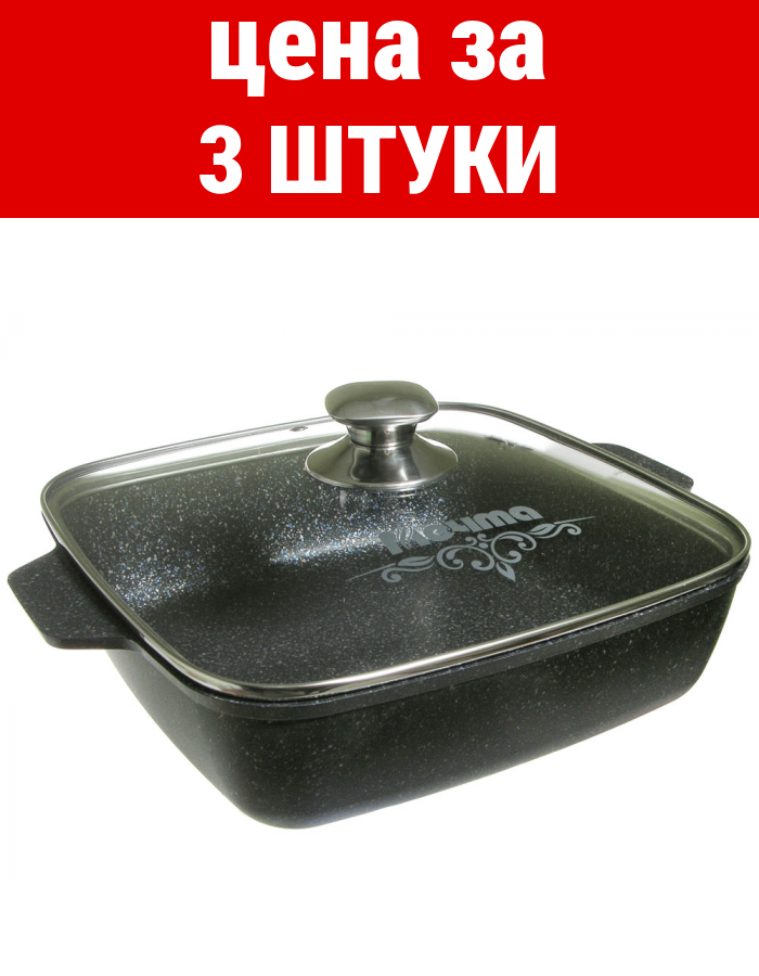 Комплект 3 шт, Жаровня 24*24см Гранит star