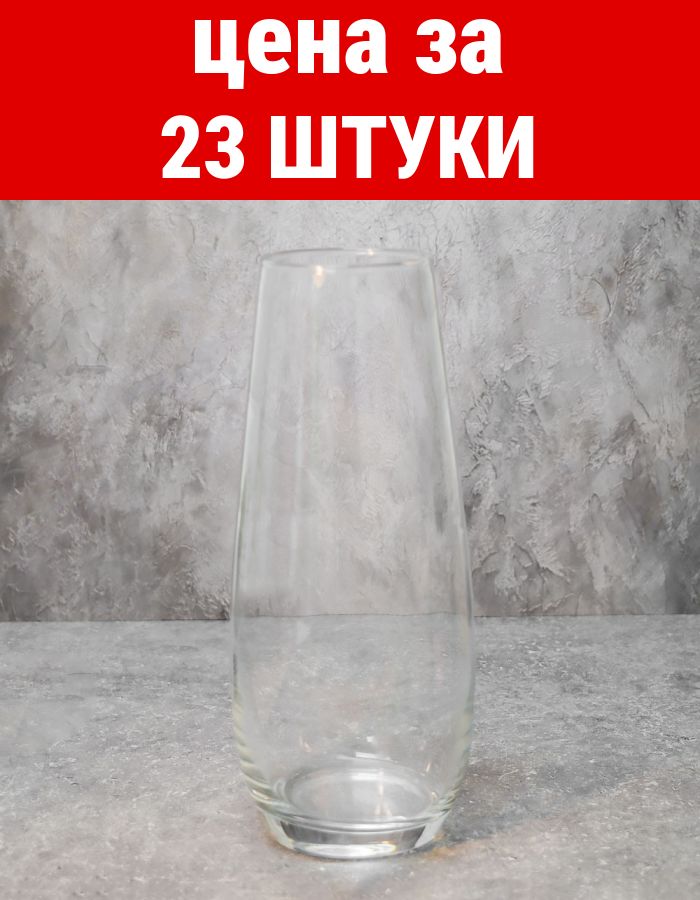 Комплект 23 шт, Ваза для цветов "Flora" (BOTANIKA) 26см