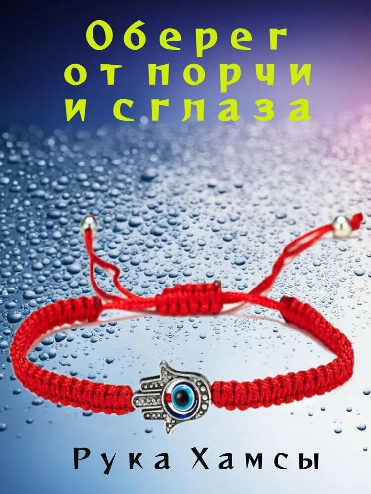 Оберег