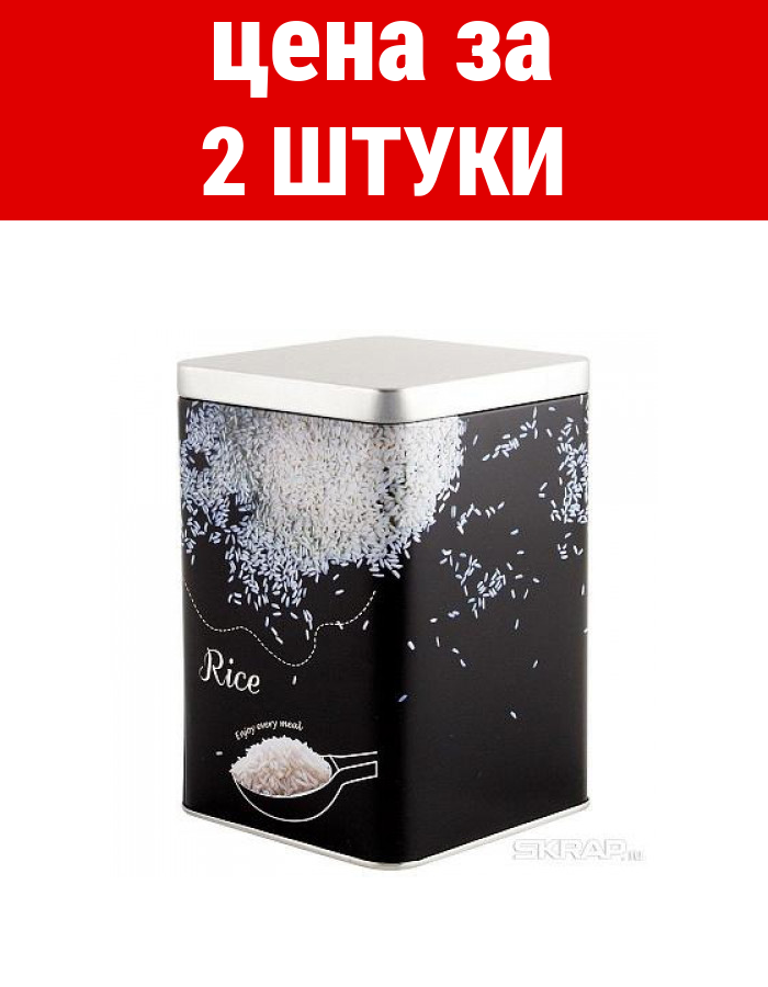 Комплект 2 шт, банка жестяная РИС 1000МЛ MALLONY
