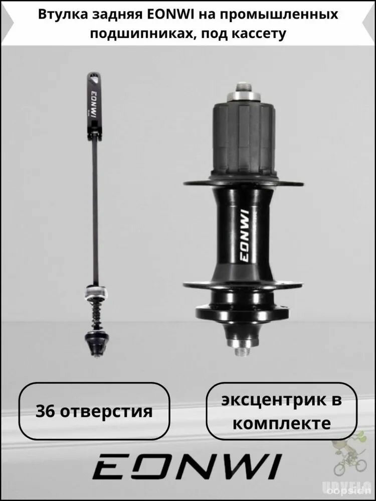 Втулка задняя