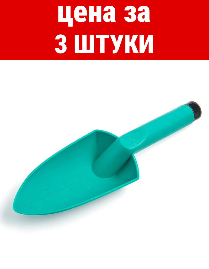 Комплект 3 шт, совок посадочный малый ТО