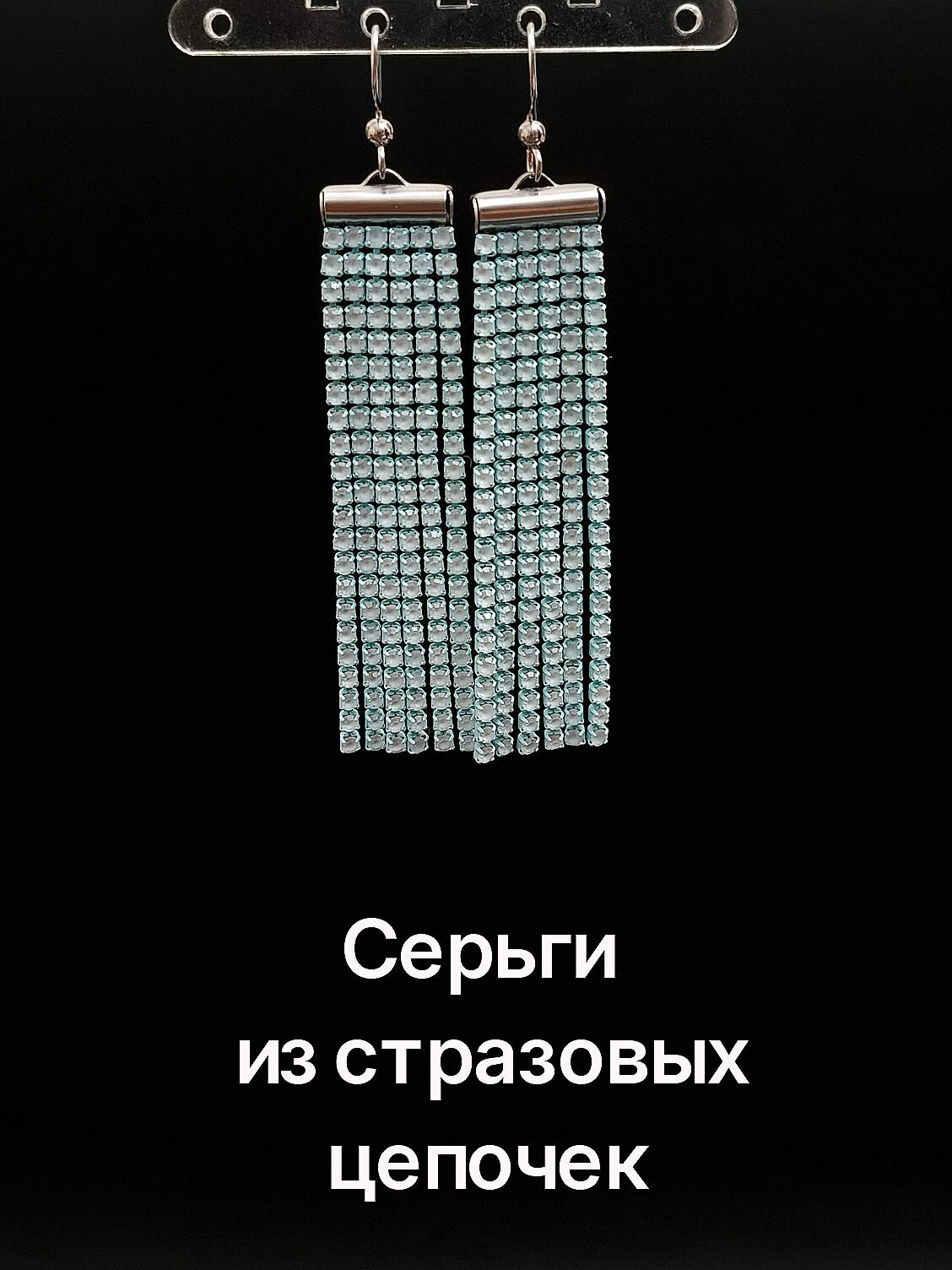 Серьги
