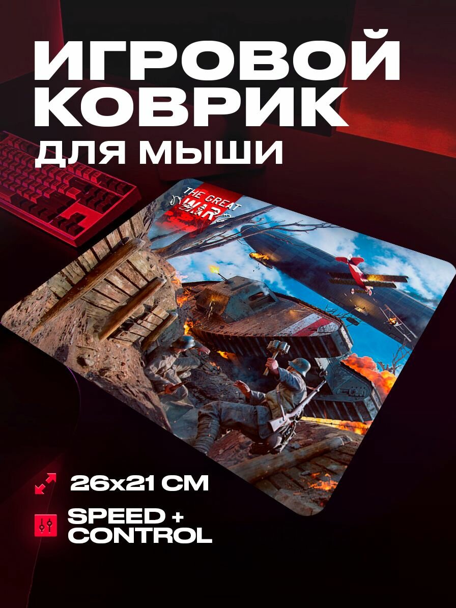 Коврик для мыши игровой War thunder 26x21 см ProSleeves