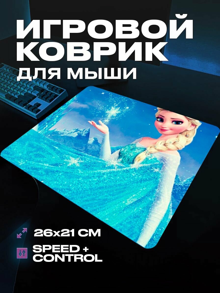 Коврик для мыши игровой Холодное сердце 26x21 см ProSleeves