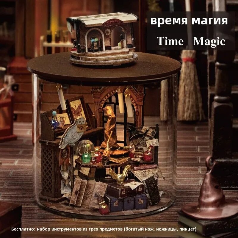 Room Box Внутренний конструктор "Magic Shop" , CUTE ROOM/Интеллектуальный Дом, Деревянный, 115*90 мм