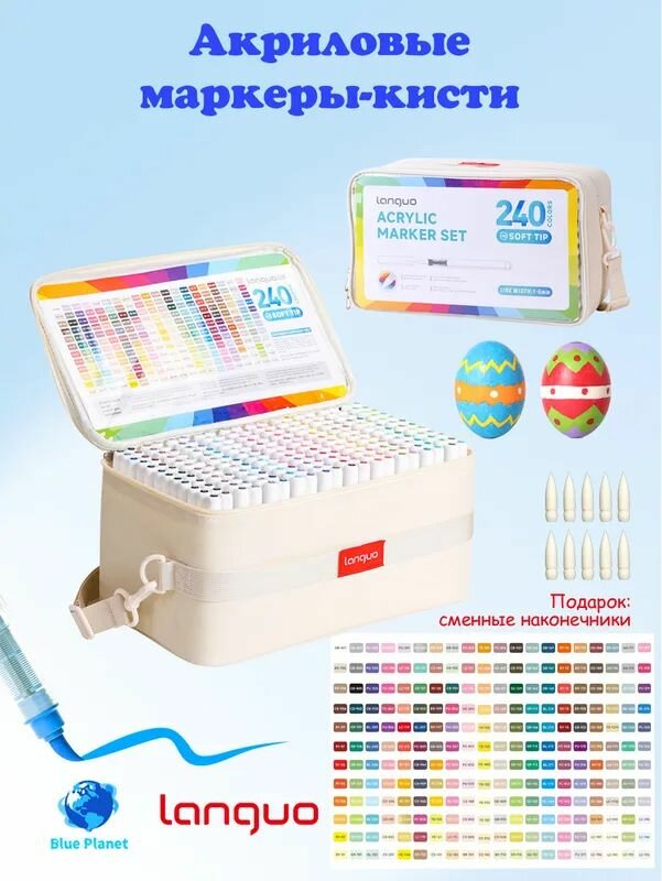 BAOKE Маркер Акриловый, 240 шт. для граффити, для скетчинга