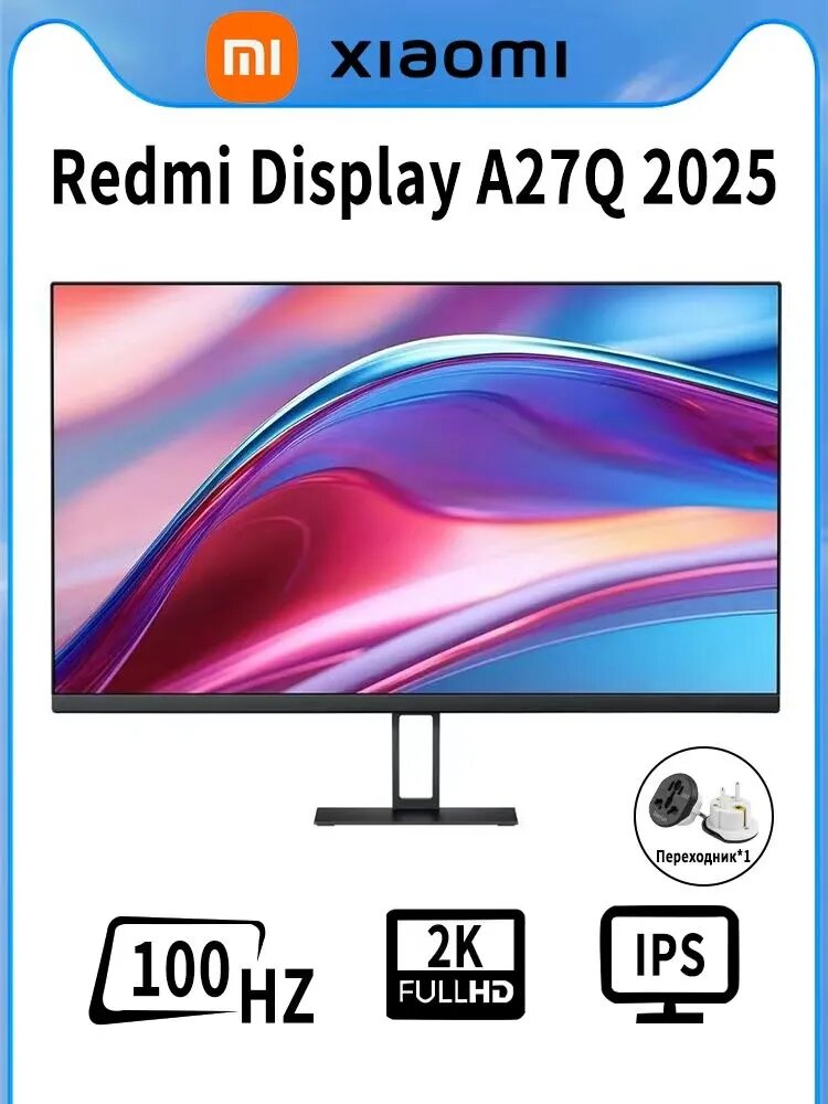 Redmi 27" Монитор Redmi A27Q 2025 (P27QCA-RA) 100Hz, светло-бежевый