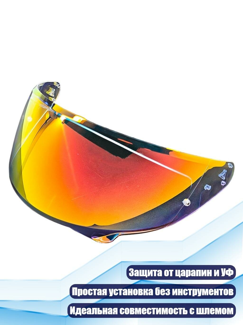 Сменные визоры для шлемов HJC i71, реворед