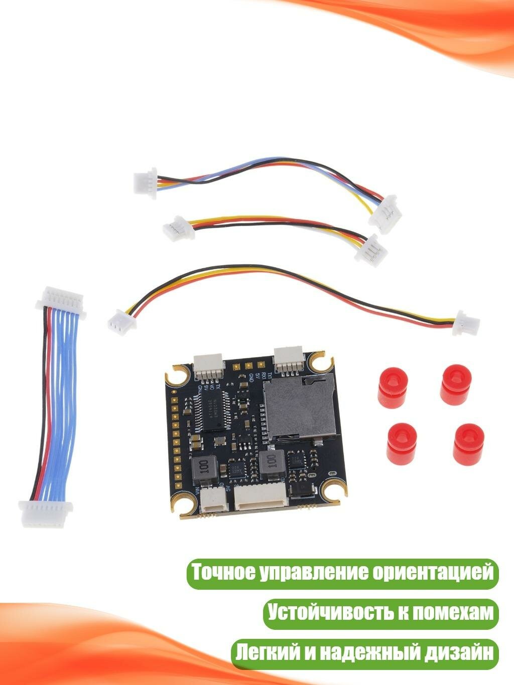 F4 V3S Plus 30.5x30.5 мм полетный контроллер с BMI270, Одиночный полет против