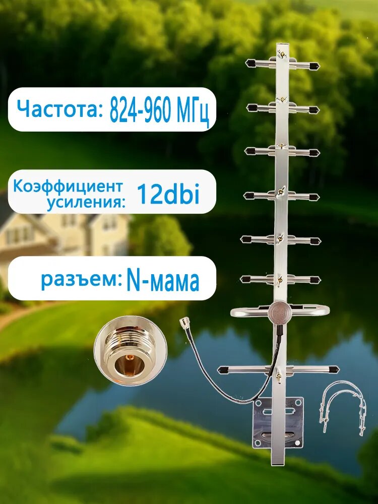 Антенна направленная Yagi 12 дБи 868 МГц для майнинга Helium (HNT) LoRaWAN, совместимость: RAK, Heltec, SenseCAP, Bobcat Крепления для антенн