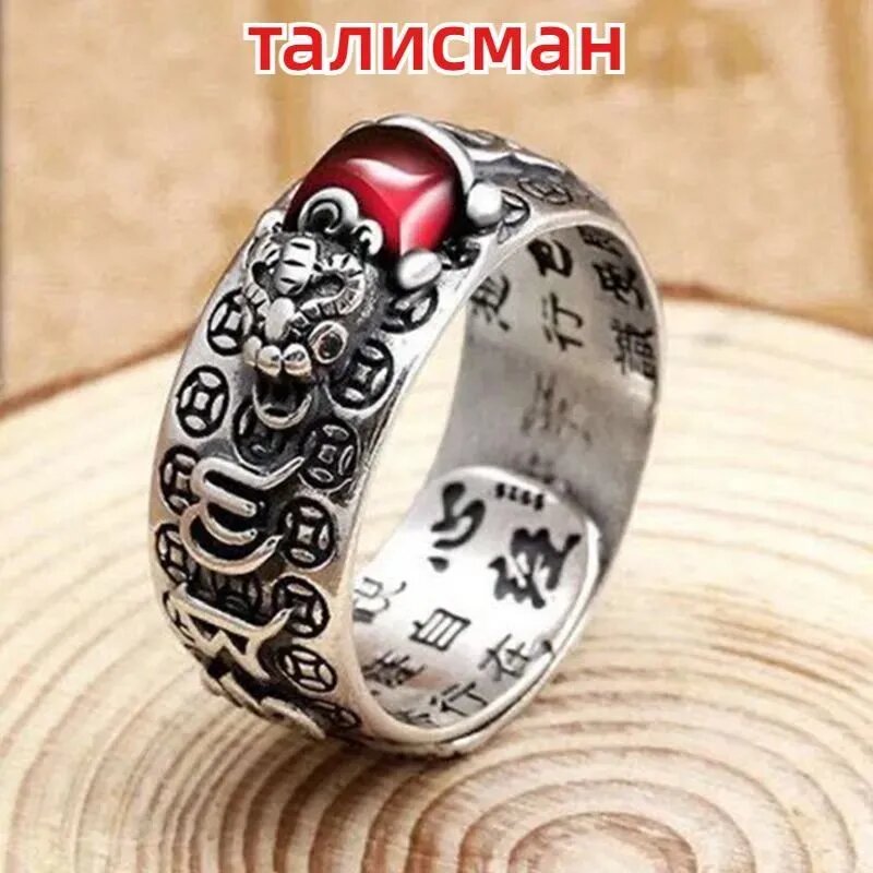 1 штука, Мантра из шести символов "Сутра сердца", кольцо "Золотая жаба Пиксиу", Счастливый талисман по Фэн-Шуй