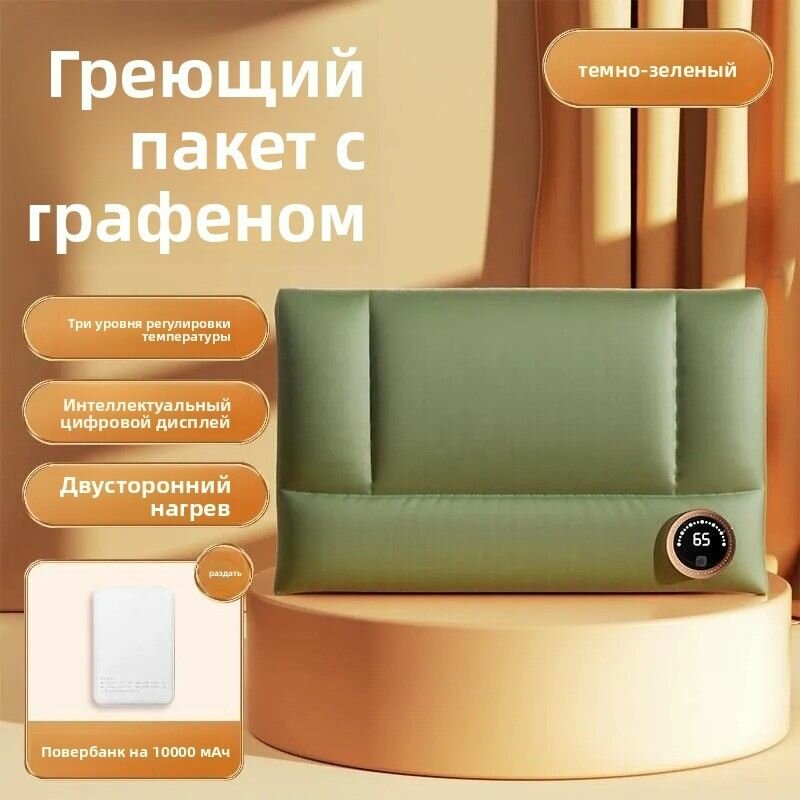 Электрогрелка для тела и рук из ткани, размер 40х30 см, зеленый цвет