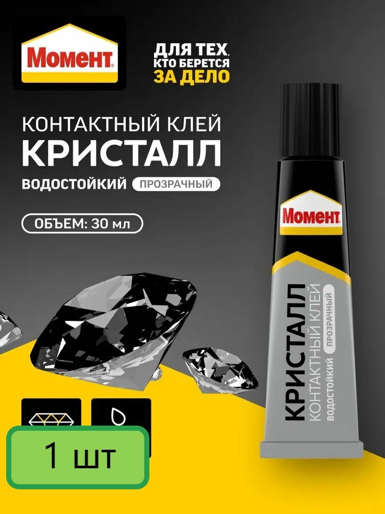 Клей прозрачный Момент Кристалл 30мл, 1шт