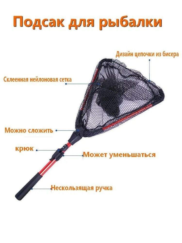 Подсачек, длина: 91 см — фото 1
