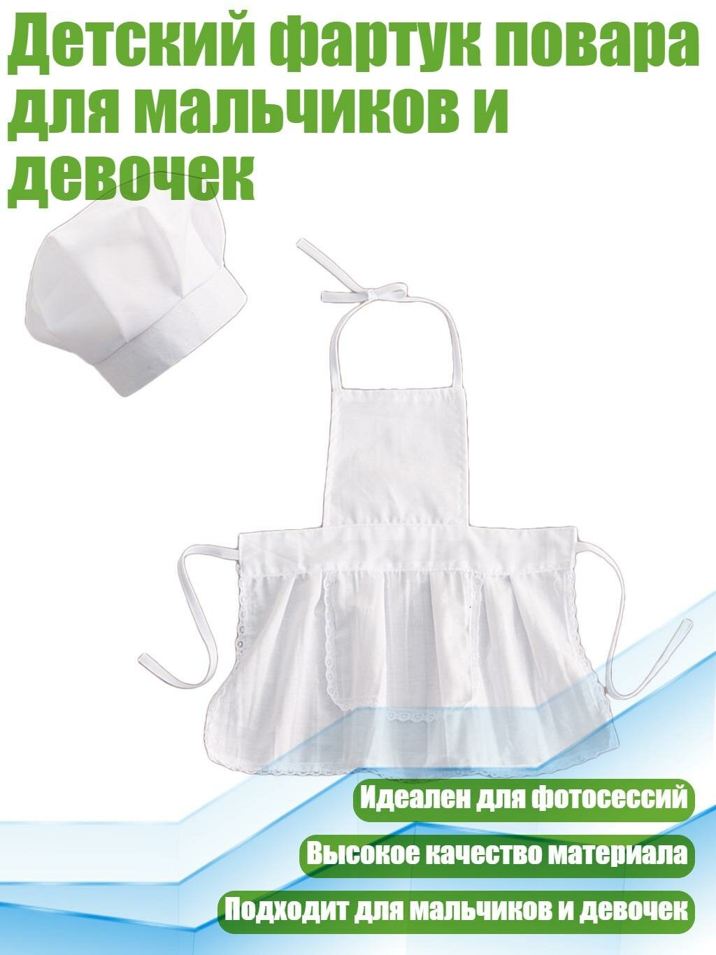 Детский фартук повара для мальчиков и девочек, Женский - Большой