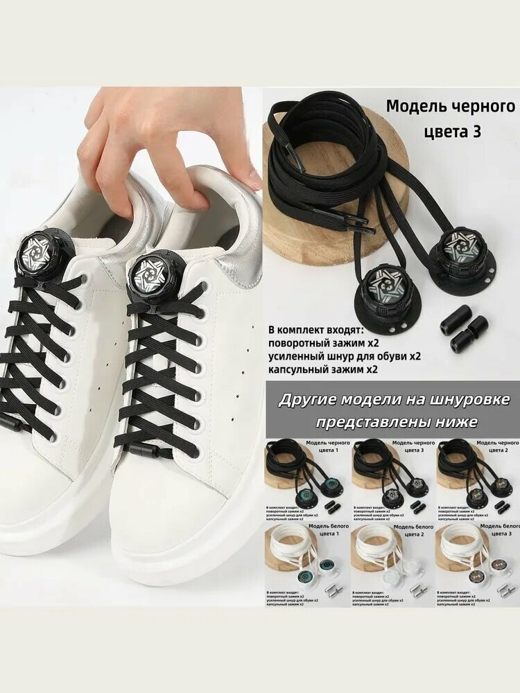 Шнурки