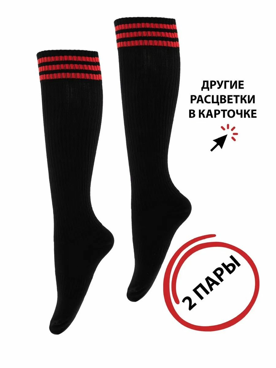 Гетры футбольные