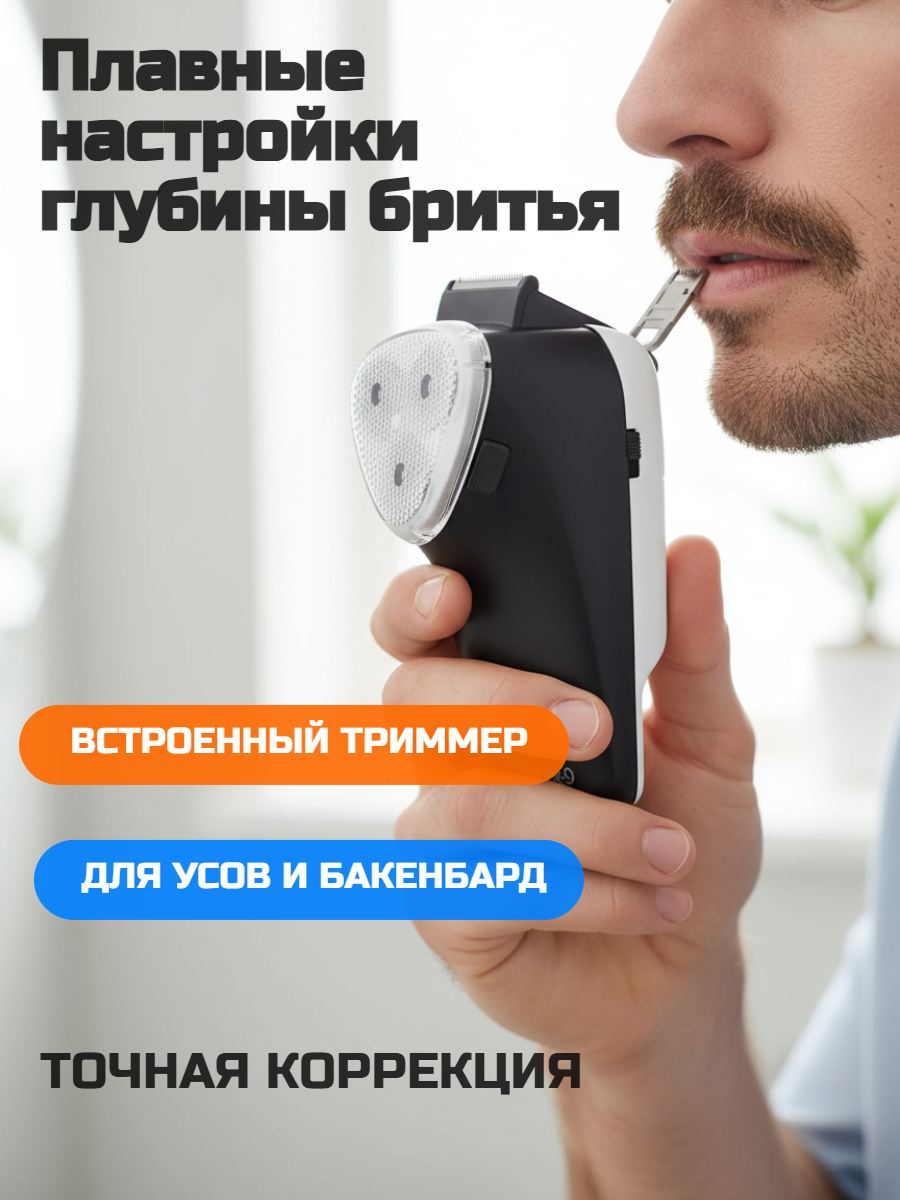 Бритва Бердск 9 — фото 1